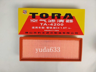 豹王4200雪铁龙2008空滤