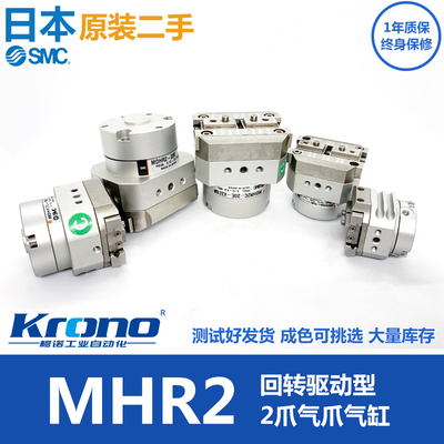 二手SMC回转驱动二爪气缸MHR2/MDHR2-10/15/20/30R/E MDHR2C