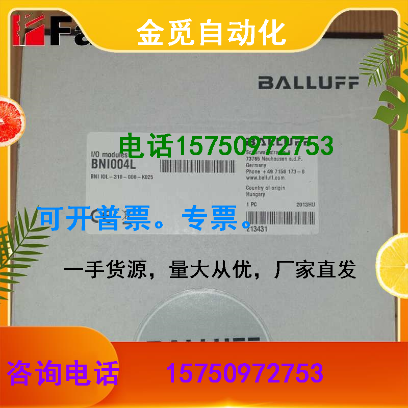 Balluff BNI004L巴鲁夫IO-Link模块 BNI IOL-310-000-K025议价_虎窝淘