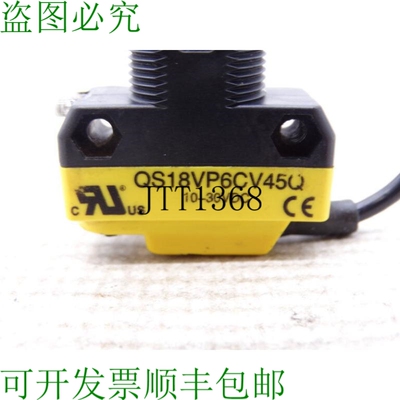 原装供应邦纳工程 QS18VP6CV45Q 传感器