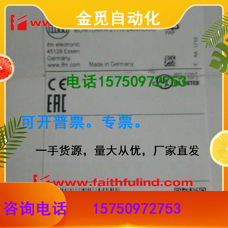 IFM AC009S易福门全新安全AS-i从站模块 SmartLine Safety Modul_虎窝淘