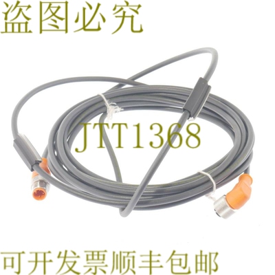 原装供应Lumberg RST4-RKWT4-225/5 5米传感器电缆！ ！