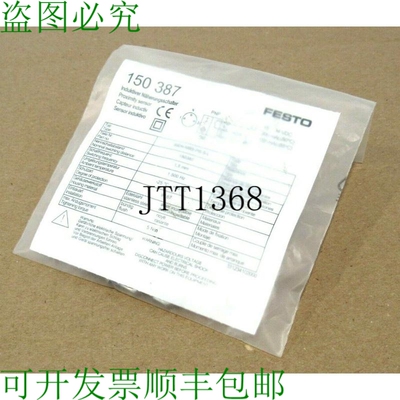 原装供应费斯托 150-387 零件 150387