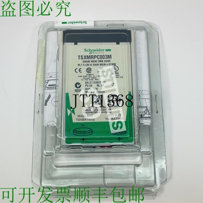 原装供应SCHNEIDER TSXMRPC003M / TSX MRPC003M SRAM 内存扩展