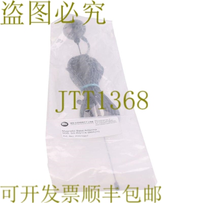 原装供应MB 连接线 A001007 天线！ ！