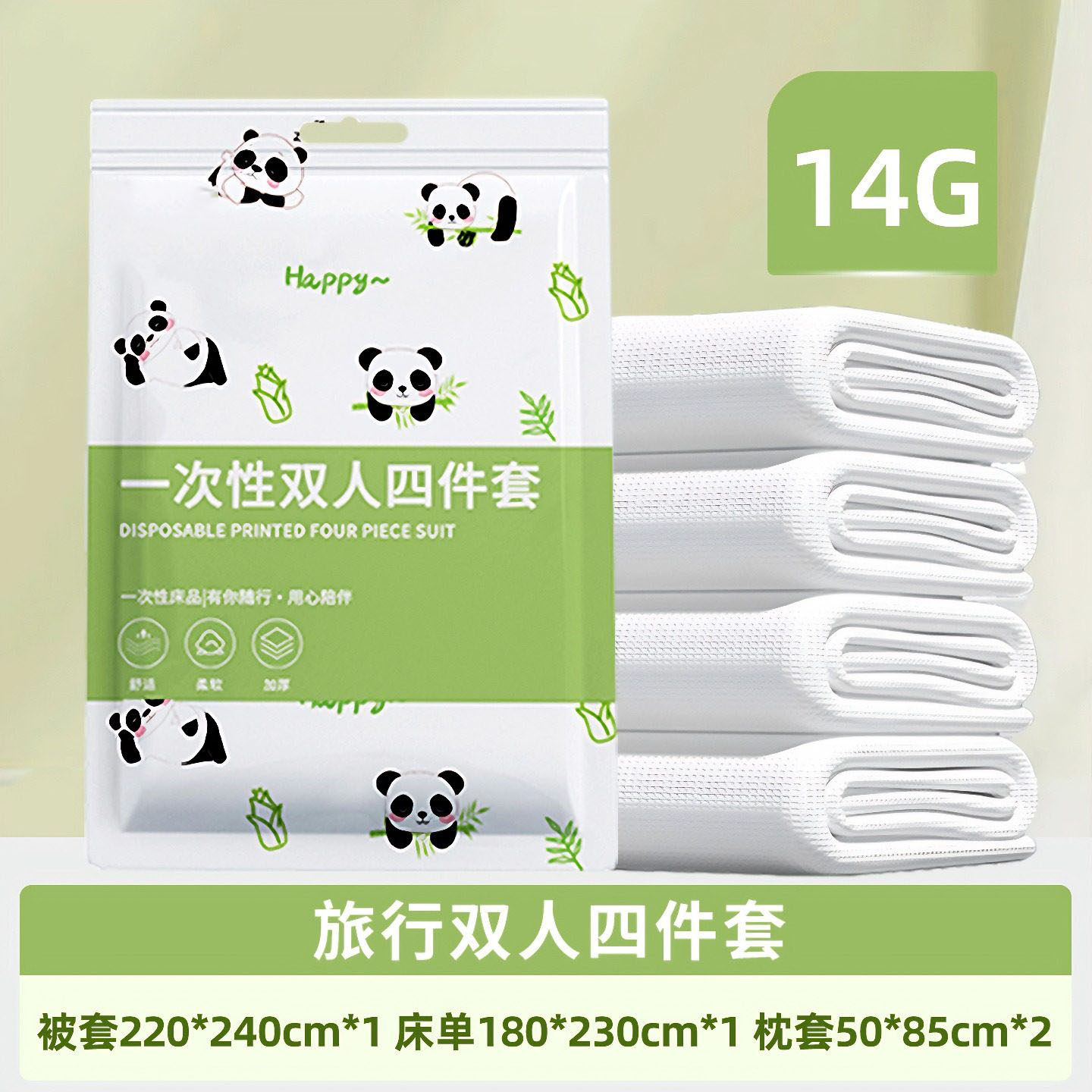 旅行一次性床单被罩四件套旅游酒店双人床上灭菌隔脏单人三件套