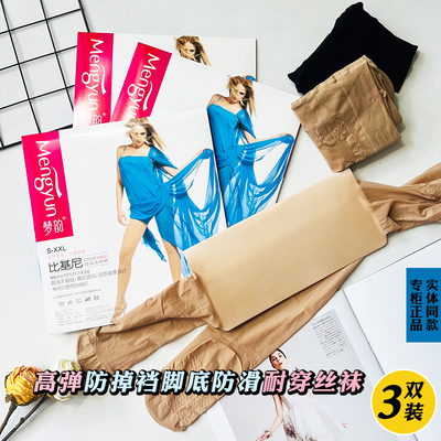 梦韵比基尼女透气超薄天鹅绒丝袜