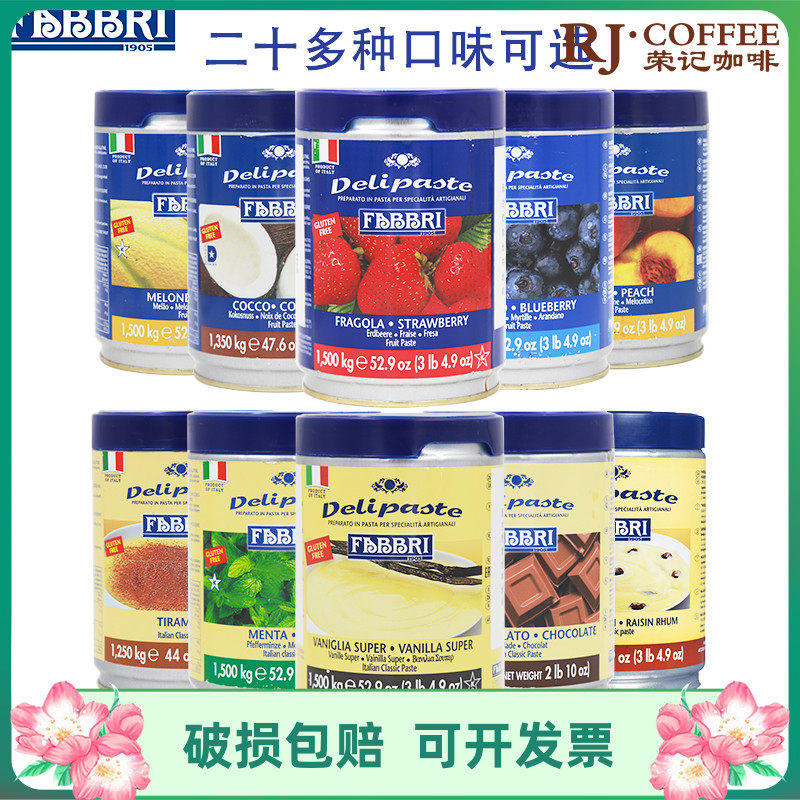 Fabbri法布芮冰淇淋调味酱草莓/香草/巧克力/蓝莓/绿薄荷/椰子等_虎窝淘