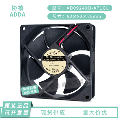 addaad0924xb-a71gl双滚珠风扇