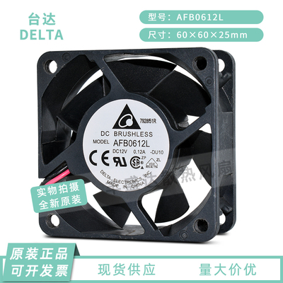 原装台达afb0612l6025静音双滚珠