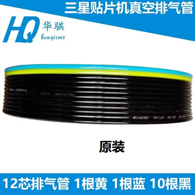三星头部真空排气管三星优质精密