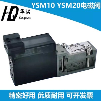 雅马哈贴片机YSM20真空电磁阀