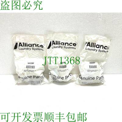 原装供应Alliance 802220P 洗衣机混合阀 - 3 件装