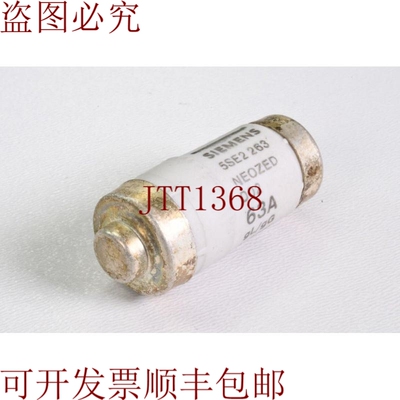 原装供应5SE2 263，NEOZED D02，保险丝，63A