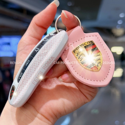 保时捷panamera卡宴钥匙壳扣替换彩色macan718taycan911钥匙包套