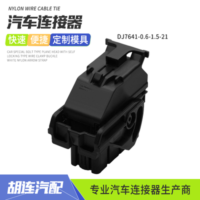 DJ7641-0.6-1.5-21汽车电脑ECU控制器发动机64孔连接器PPI0001501