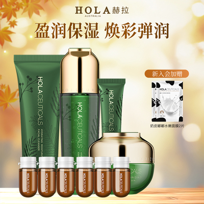 赫拉补水保湿盈润礼盒