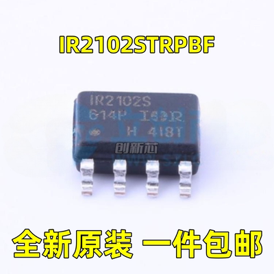 全新IR2102STRPBF IR2102S 贴片SOP-8 栅极驱动IC 原装现货可直拍
