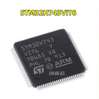STM32H743VIT6 ST意法单片机 LQFP100 IC芯片MCU微控制器原装正品
