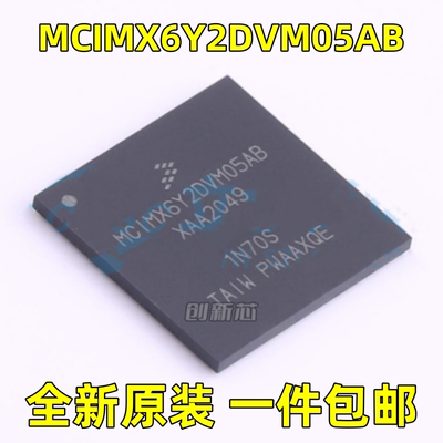 全新 MCIMX6Y2DVM05AB 封装MAPBGA 嵌入式 MCU微处理器芯片单片机