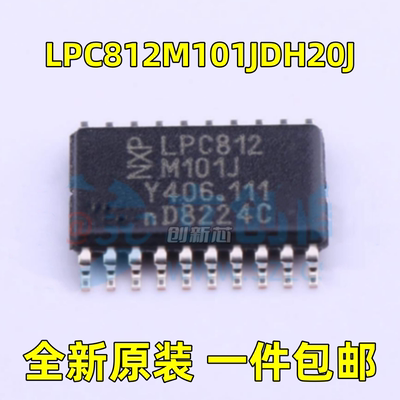 全新 LPC812M101JDH20J LPC812M101J 贴片TSSOP-20 微控制器芯片