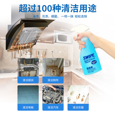 香港SWIPE/蓝威宝清洁剂