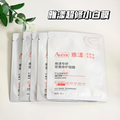 雅漾超修小白膜5片密集修护
