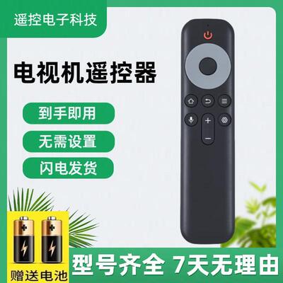 适用tcl电视机遥控器全系列