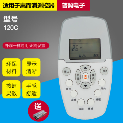 适用于whirlpool惠而浦空调遥控器 DG11E5-05 DG11E3-04 ASH-120C