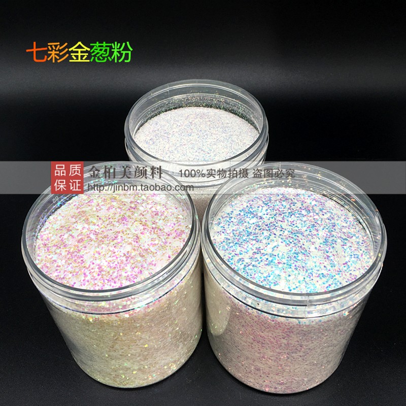 镭射粉七彩金葱粉 幻彩粉 七彩亮片闪光片 花店婚庆舞台妆闪光粉