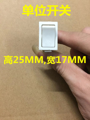 浴霸通用单位开关小排