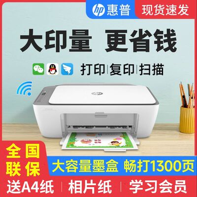 新款惠普4928/4925彩色A4打印机家用复印扫描一体机学生无线手机