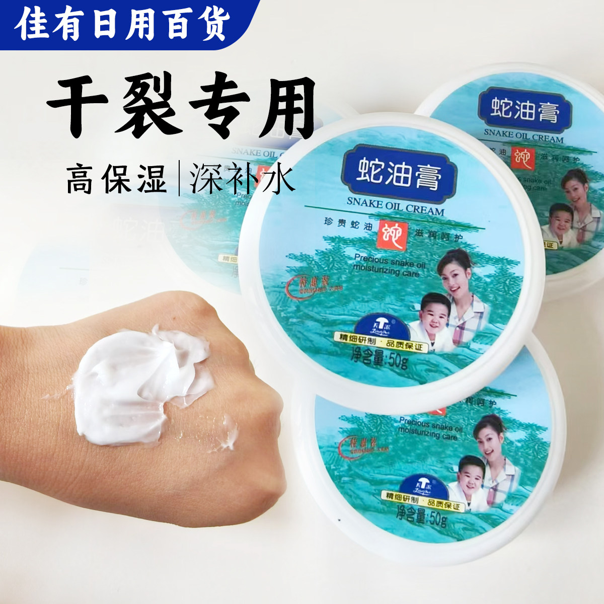 蛇油膏护手霜保湿滋润护肤霜名贵蛇油补水防冻防裂面霜护手乳霜