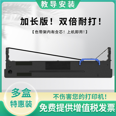 兼容得实80D-8色带架DS1920 1900 DS1930pro DS670 DS650pro色带