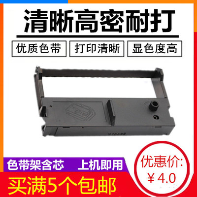 适合爱普生ERC39色带架ERC43佳博GP7635 7645研科D5000芯烨XP76II