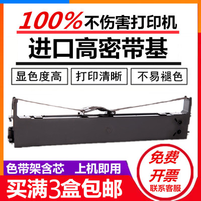 适用映美JMR126色带架JOLIMARK FP-620KFP-630K墨盒FP-635K色带架
