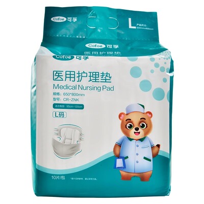 可孚医用护理垫 （成人纸尿裤型L码）650*800mm-10片/包