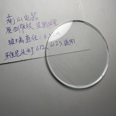 雅尼头灯612T配件防水玻璃镜片612S盖子镜直径5.3c m手电筒透明