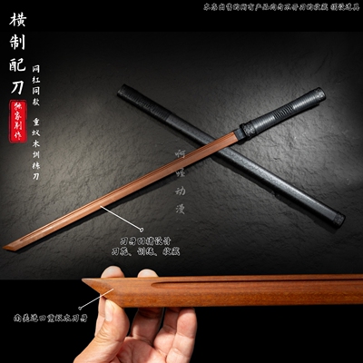 重蚁木唐横刀实木带鞘训练武术刀