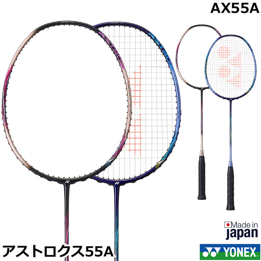 哪儿买 ASTROX 55 天斧55 AX55YX ASTROX55 AX55 羽毛球拍 尤尼克斯YONEX 天斧系列 中羽在线 ...
