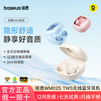 倍思WM02S真无线降噪蓝牙耳机