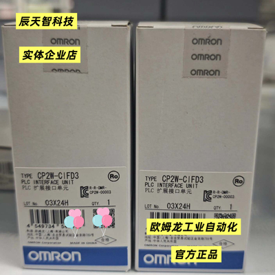 欧姆龙OMRON全新CP2W-CIFD3 CIFD2 CIFD1扩展接口单元正品现货