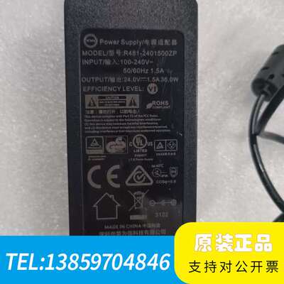 荣为信R481-2401500ZP电源适配器，24V 1.5议价