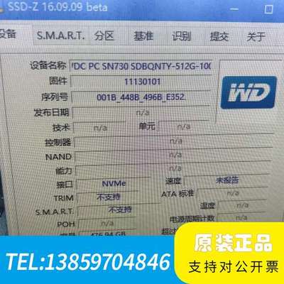 西数 SN730 固态硬盘 512G。议价