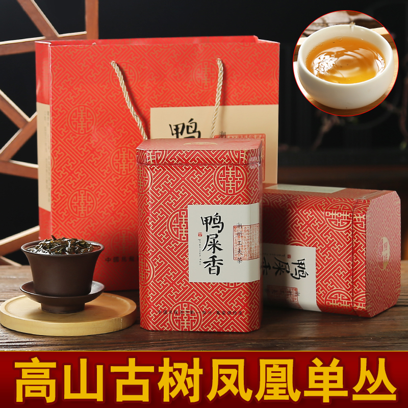 鸭屎香凤凰单枞茶乌龙茶潮州特级清香型乌岽单丛茶叶礼盒装500g