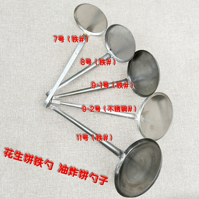 花生饼勺子勺子2个铁勺韶关始兴