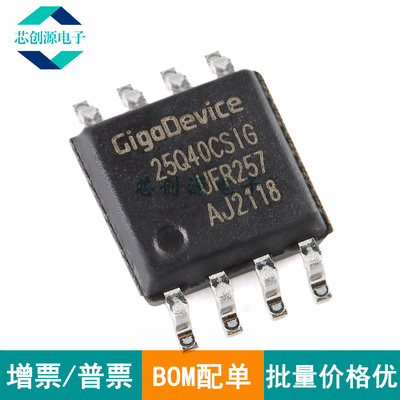 GD/兆易创新串行闪存SOP-8