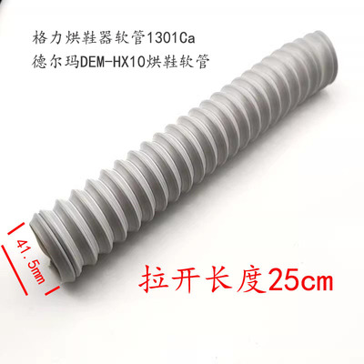 干衣机烘鞋器干鞋器伸缩管