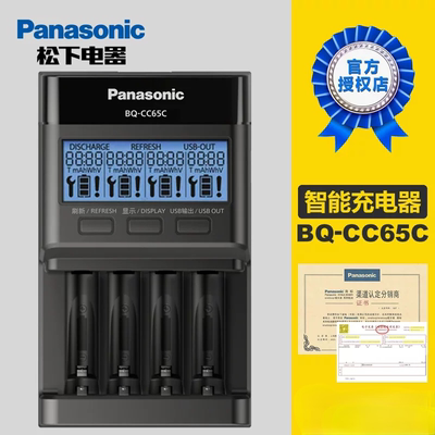 松下爱乐普eneloop大容量5号充电电池CC65充电器
