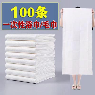 100条商用散装一次性浴巾加厚加大尺寸70x140浴室桑拿专用